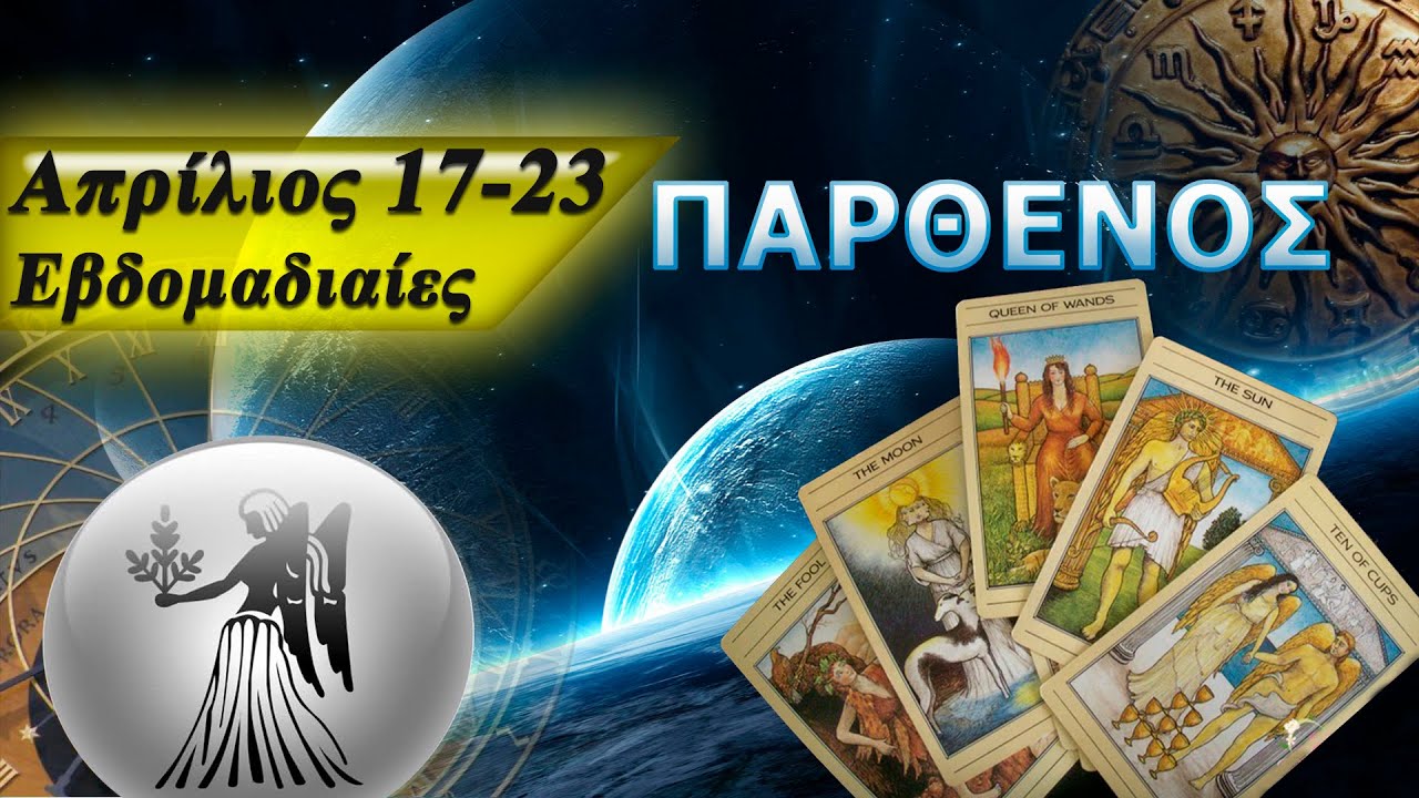 Ζώδια Παρθένος Απριλίου Εβδομαδιαίες προβλέψεις Tαρώ Παρθένος Ζώδιο ...
