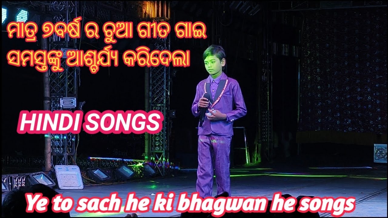 Ye to sach he ki bhagwan he songs ll@abakashnahak0 #hindisong - YouTube