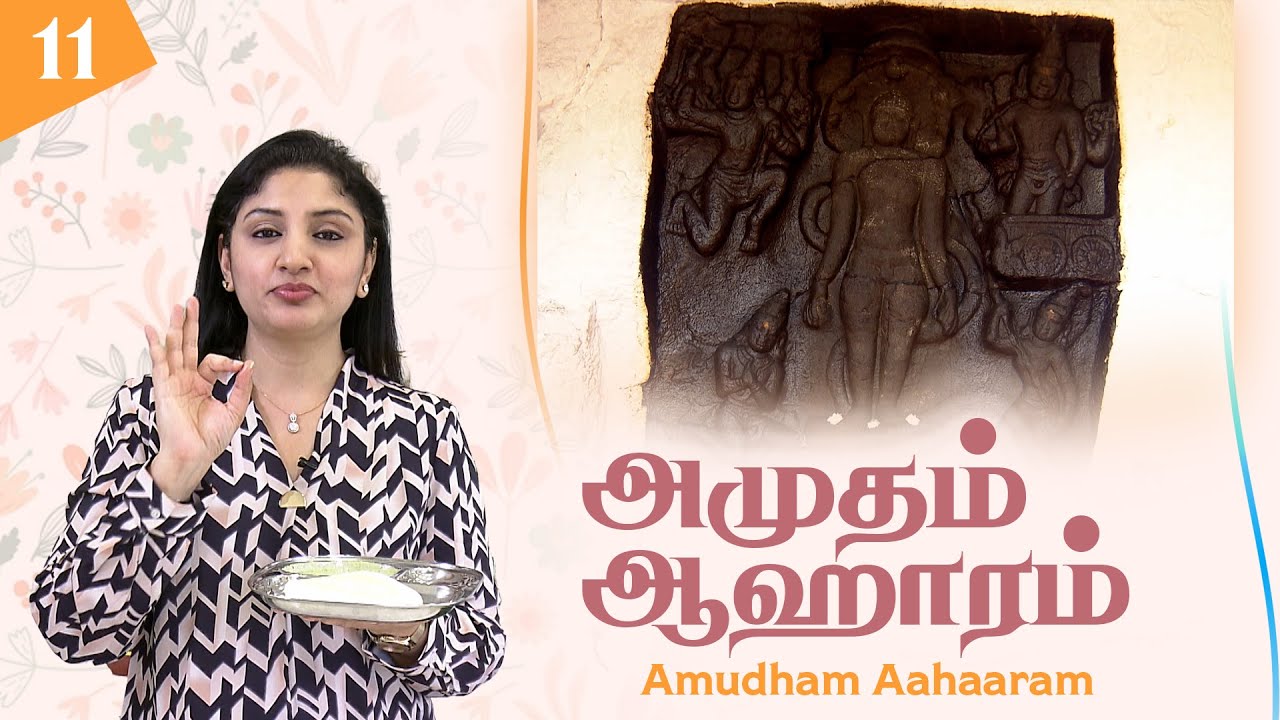 Amudham Aahaaram | அமுதம் ஆஹாரம் - Cookery and Temple Story | Episode ...