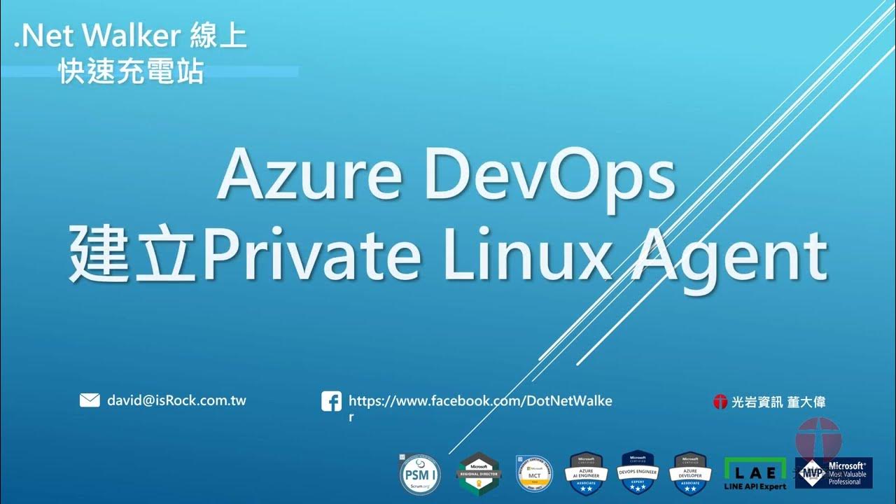 建立Private Linux Agent (Azure DevOps 顧問實戰) - YouTube