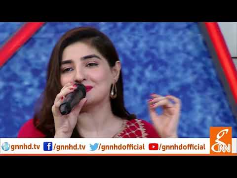 Man Aamadeh Am Oye Hoye | Gul Panra Song | GNN