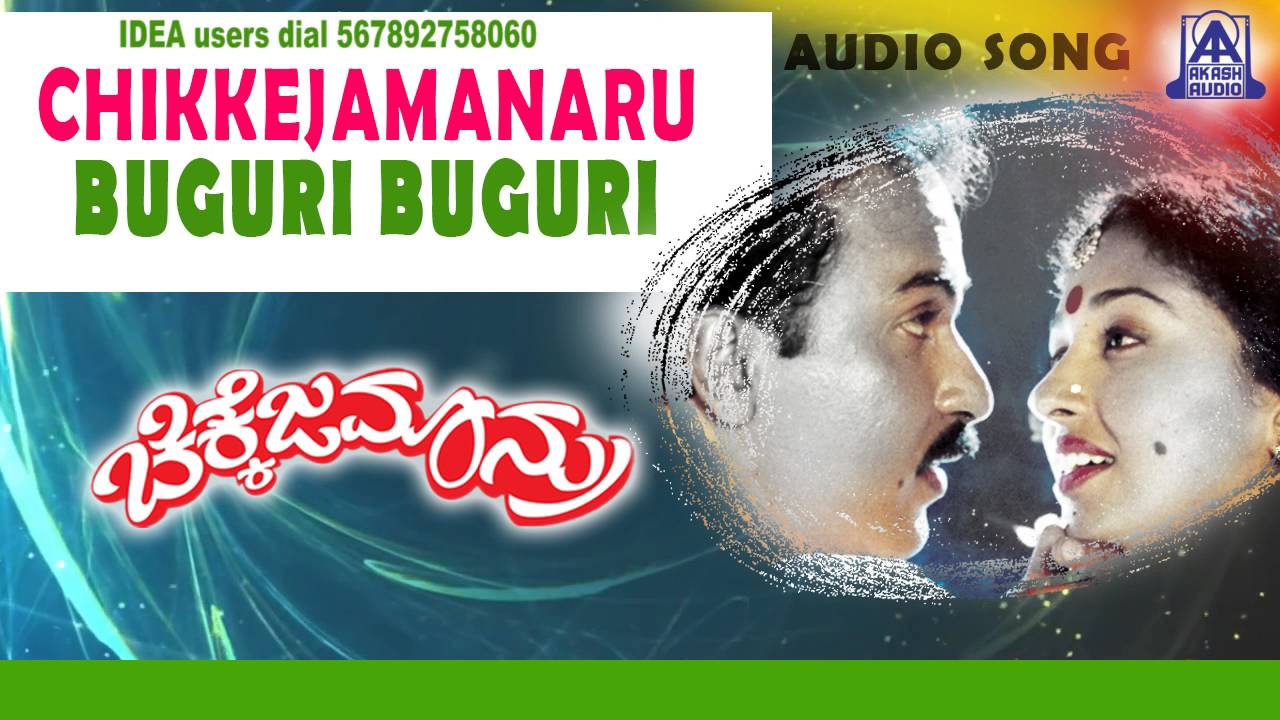 Chikkejamanru - "Buguri Buguri" Audio Song I Ravichandran, Gowthami I ...