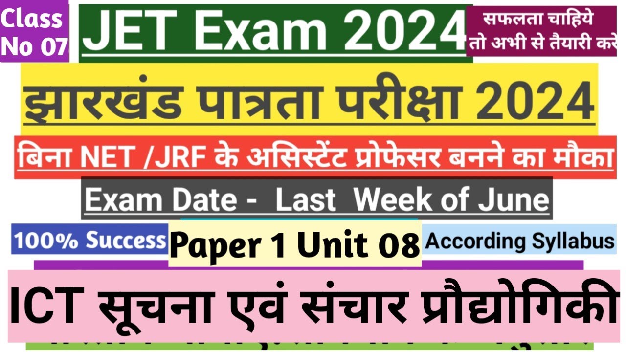 #JET Exam2024#Paper 1Unit 8Electronics#JPSC JET Exam paper1#झारखंड ...