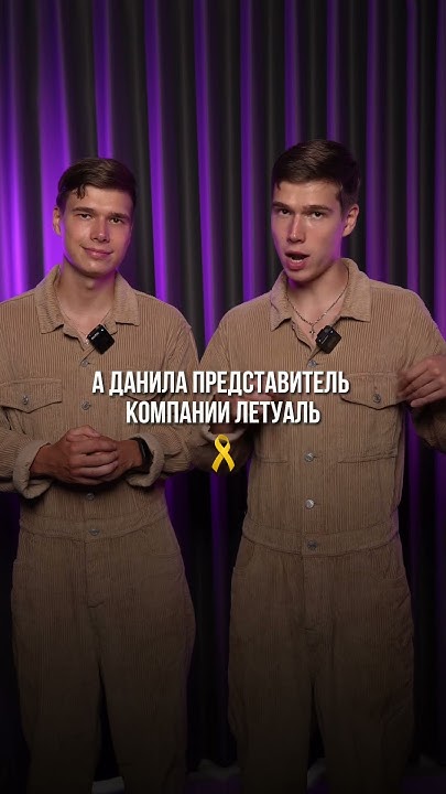 Удобно все таки иметь брата близнеца 😁 близнецы история юность Youtube