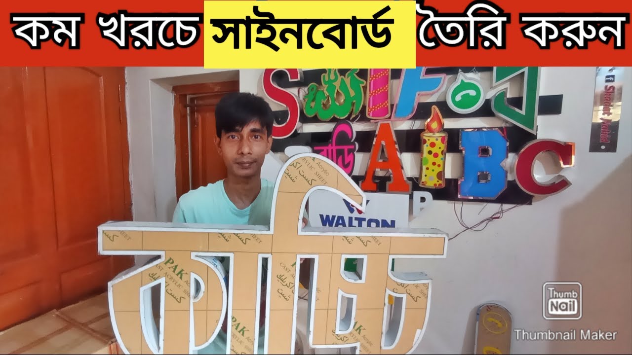 Led Sign Board Price In Bd YouTube led-sign-board-price-in-bd-youtube