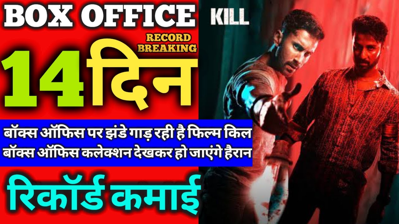 Kill box office collection news, kill worldwide collection, kill movie ...