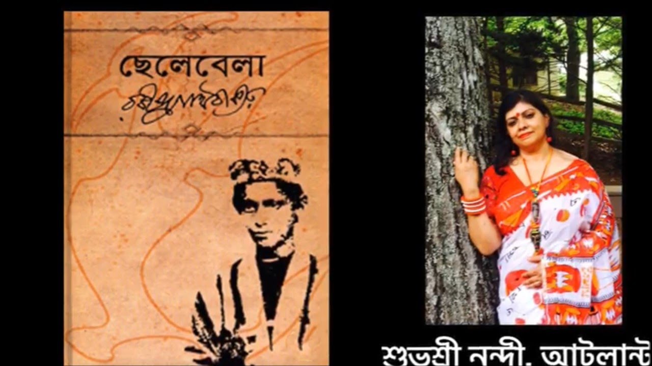 Rabindranather Chelebela- Part 1 by Subhasree Nandy - YouTube