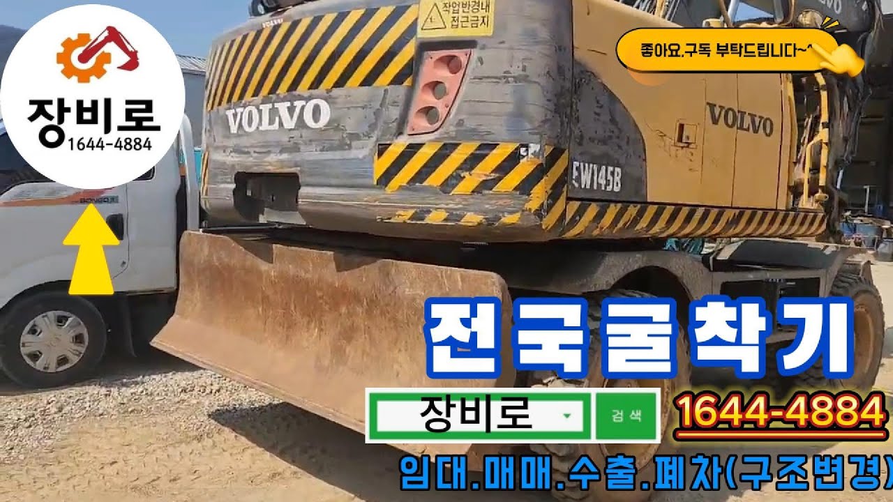 굴삭기굴착기포크레인집게구조변경코끼리집게딱따구리집게회전링크설치장착출장견적문의가격구조변경바로문의 ☎