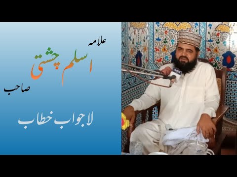 Allama Aslam Chishti Mukaml khitab