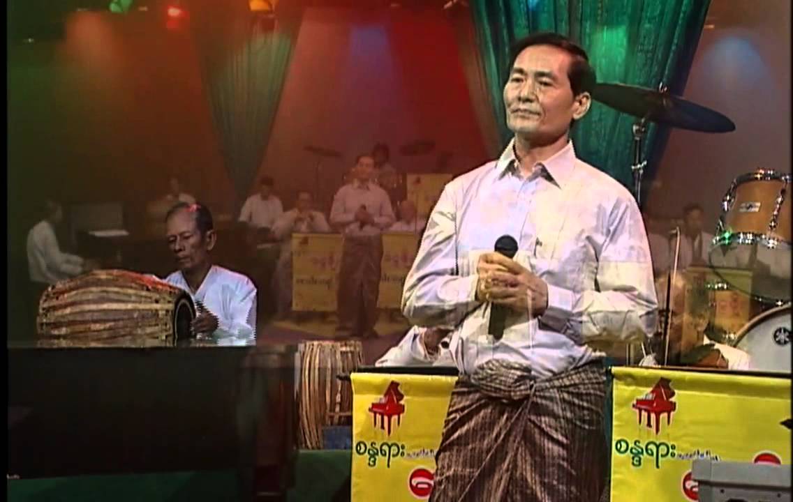U Aung Shwe( Ngwe Thazin Minnn) Chit Thu Tha Hla Say Chin! - YouTube