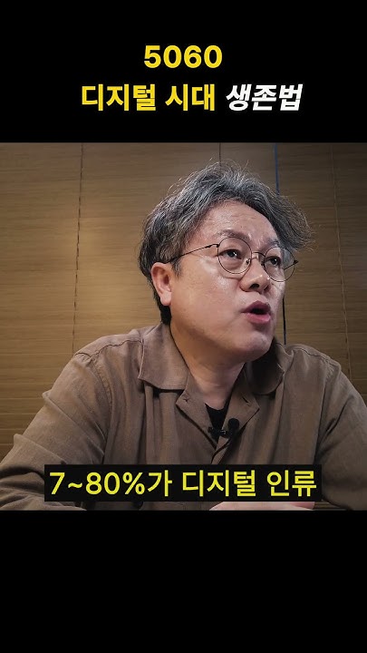 [자리잡자] 5060세대와 MZ세대, 공존의 길은? #은퇴 #퇴직 #5060 #mz세대 - YouTube