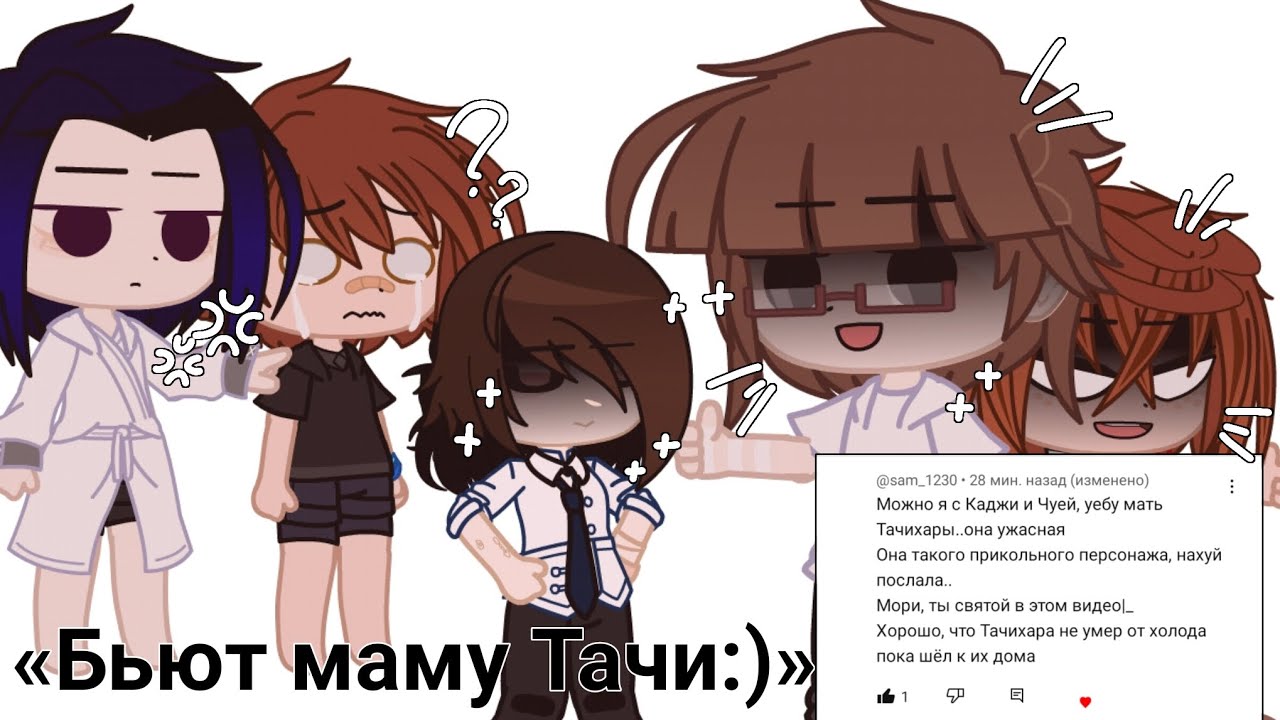 —🇷🇺🇺🇸—BSD—Bungou stray dogs—«They beat Tachi's mom:)»—@dT_M.studios ...