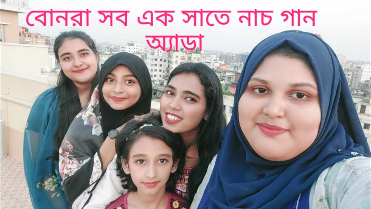 Fist time dance cover 😜 cousin ra adda dance &song # Good time - YouTube