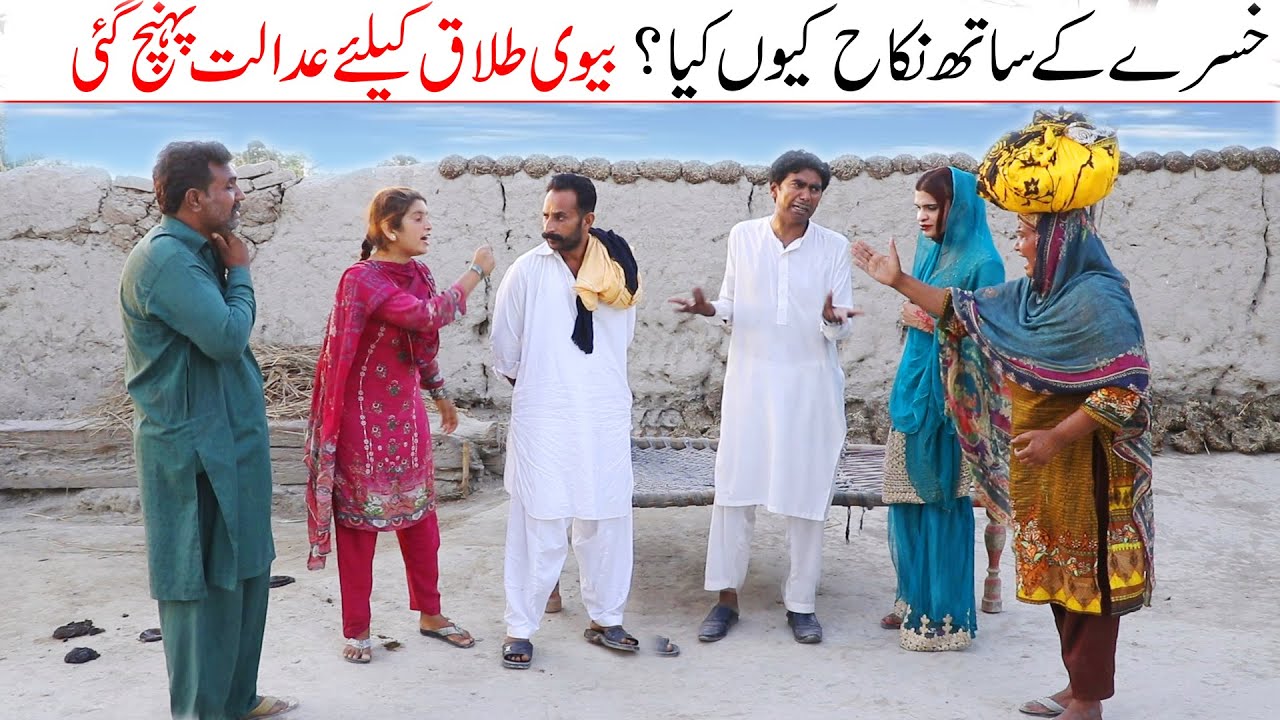 Khusray Ky Sath Nikah//Ramzi & Mola Bakhsh New Funny Video By Rachnavi ...