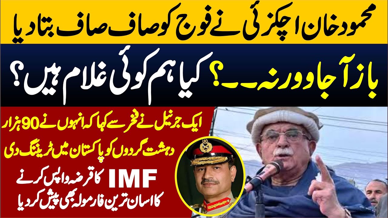 Mahmood Khan Achakzai Fiery Speech Come Down Hard On Military ...