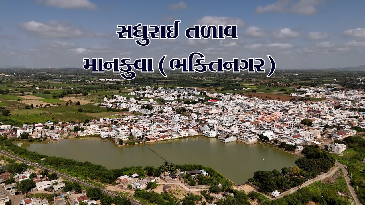 SadhuraiTalav -Mankuva I Swamianryan Prasadi Sathad I Kutch Tourism ...