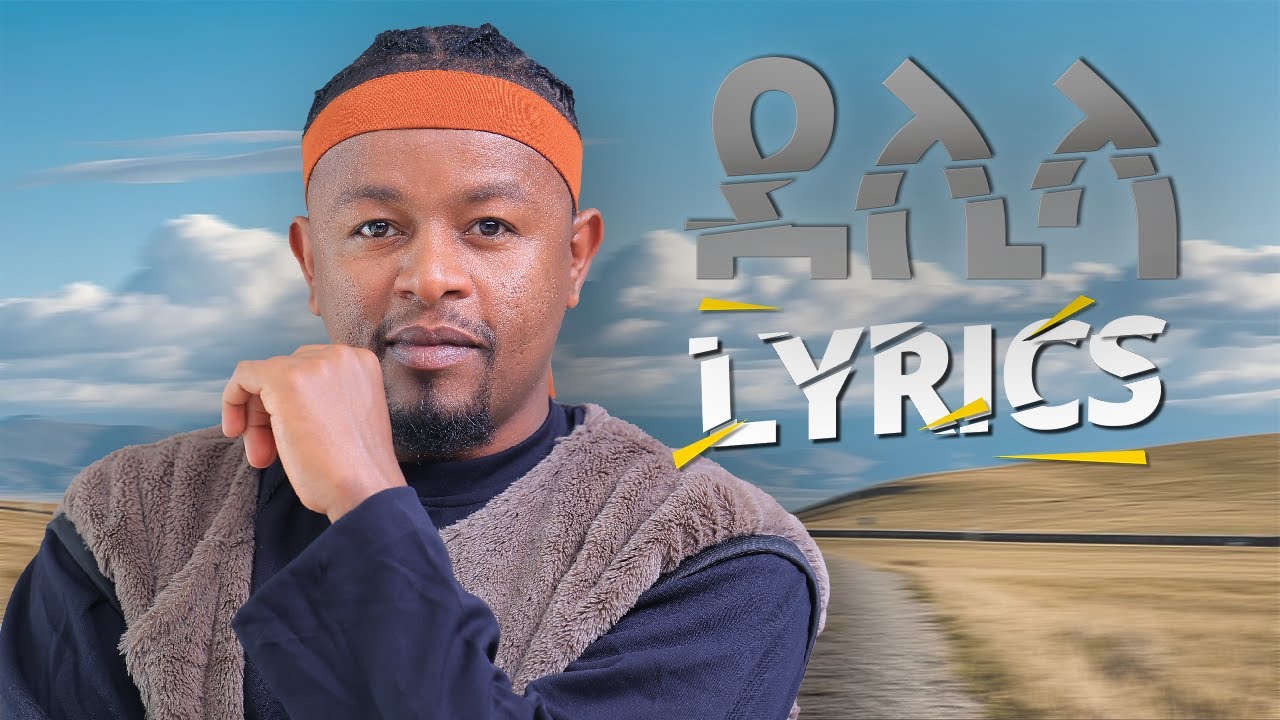 Sancho Gebre - Delila Lyrics | ሳንቾ ገብሬ - ደሊላ ግጥም - YouTube Music