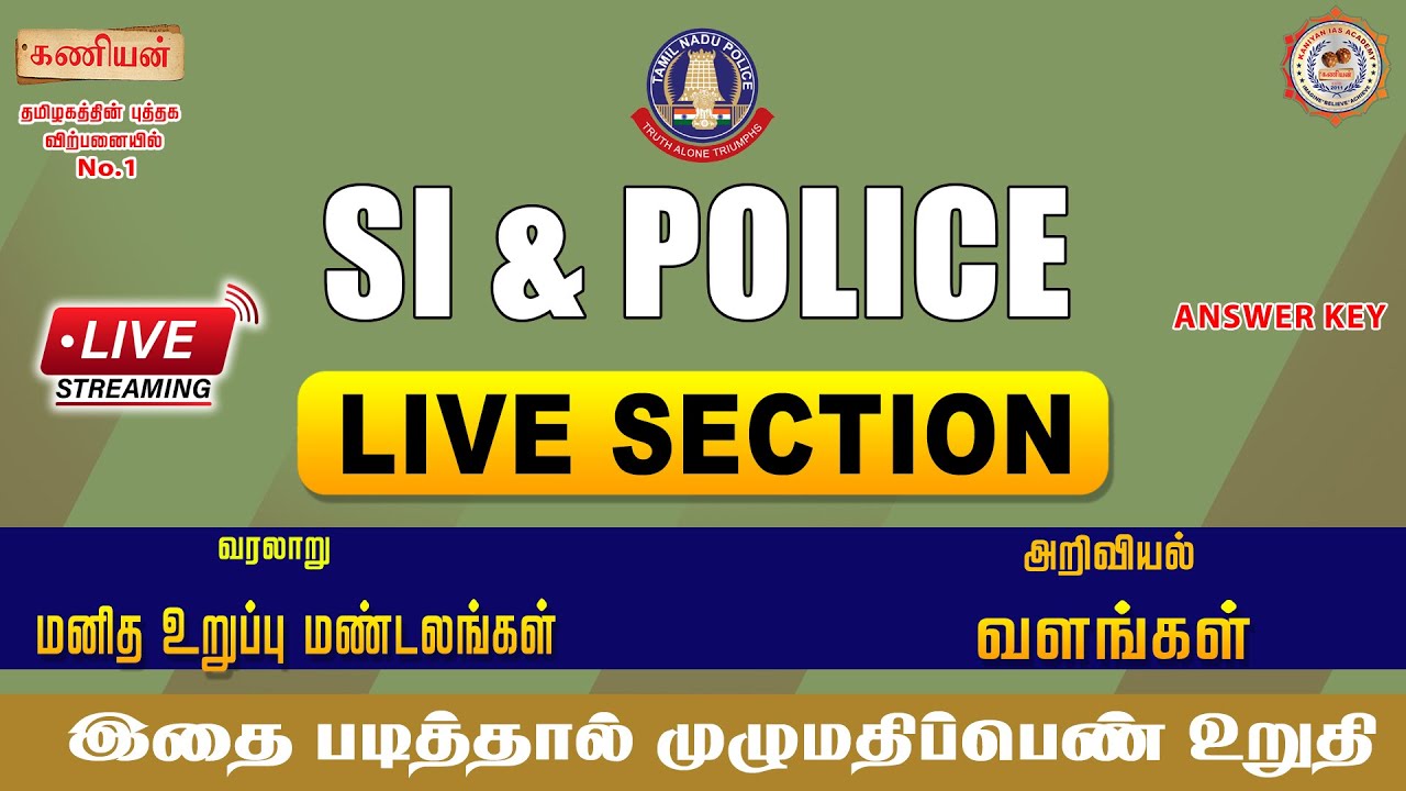 SI & POLICE | DAY 12 | TEST 12| DAILY LIVE SLIDE Q&S | HISTORY ...