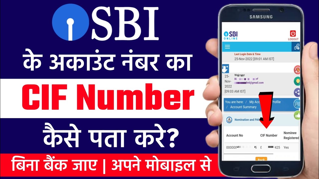 sbi cif number kaise pata kare 2022 | how to know sbi cif number | cif ...