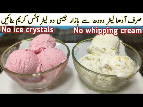 Homemade Milk Ice Cream With Gms & Cmc Powder By Cooking Genius Maryam ...