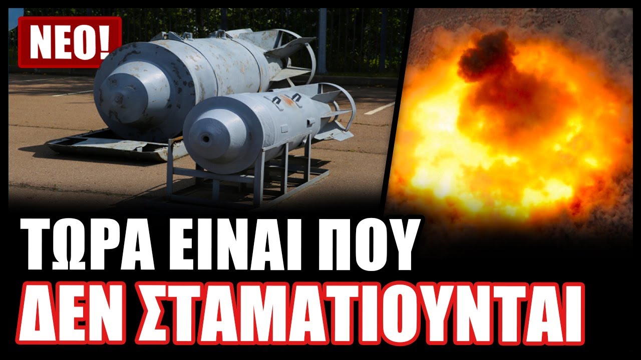 Σοκ στην Ουκρανία! Η Ρωσία οπλίζει τις βόμβες FAB της με το σύστημα ...