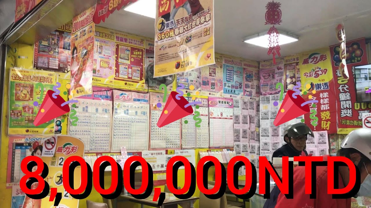 Taiwan Lottery:5/39 8millionNTD JACKPOT PRICE’Winning Number - YouTube