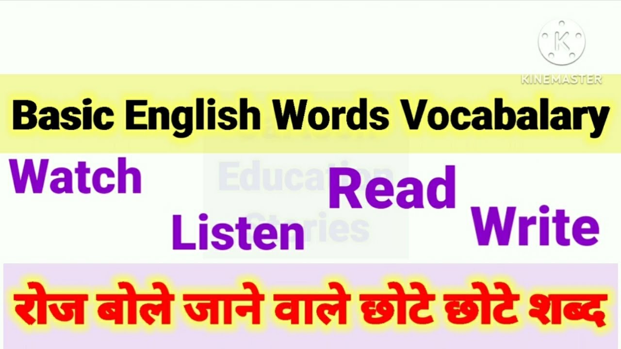 Basic English Words Vocabalary|रोज बोले जाने वाले शब्द|learn English ...
