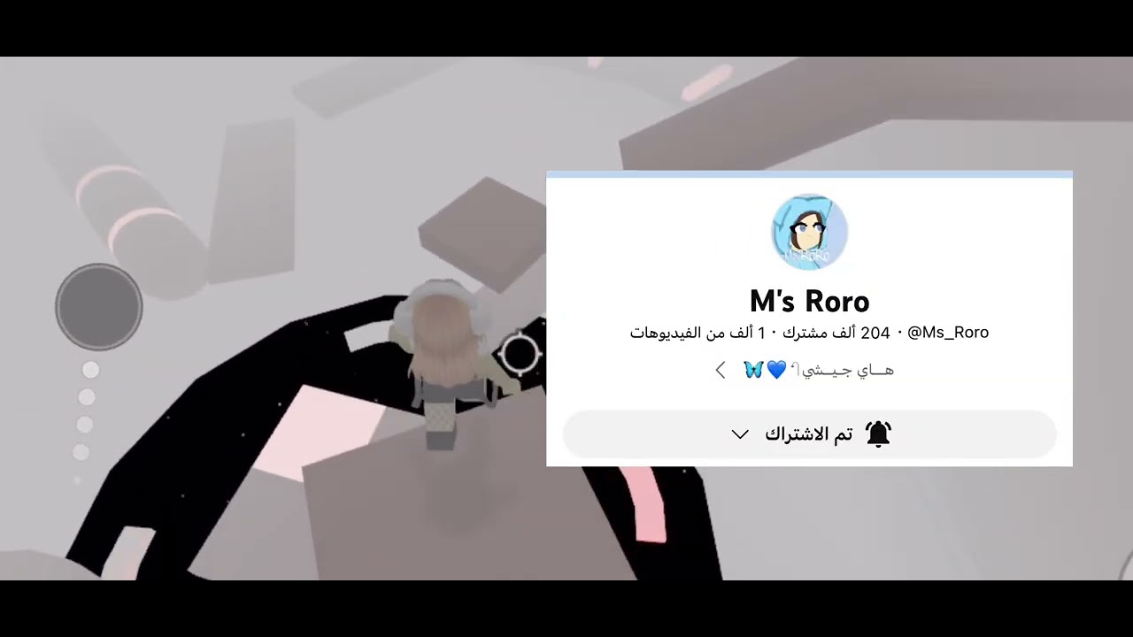 موضوعنا مس رورو؟ 💗@Ms_Roro - YouTube