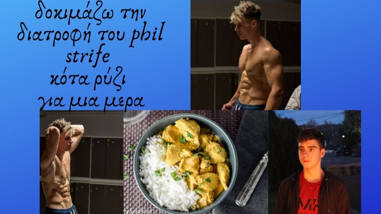 Δοκιμάζω την διατροφή του phil strife clean eating για μια μέρα ...