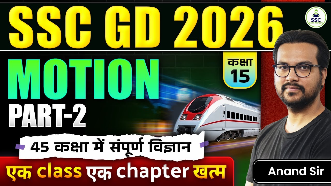 SSC CPO & MTS 2025 |Complete Science in 45 Classes | Physics: Motion ...