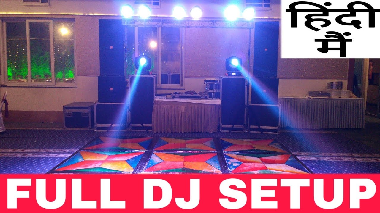 Full Dj Setup की पूरी जानकारी जानिए हिंदी में - YouTube