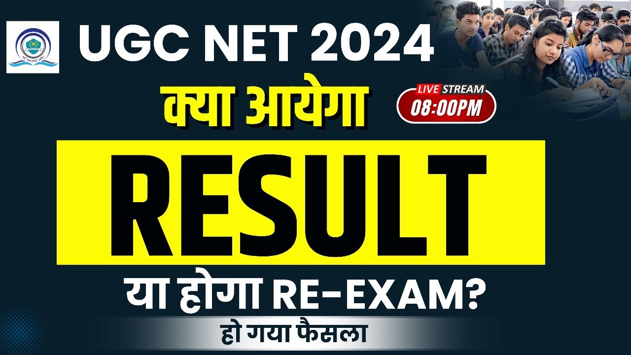 UGC NET RE-EXAM FINAL RESULT OR RE-EXAM ? | UGC NET JUNE RE-EXAM DATE ...