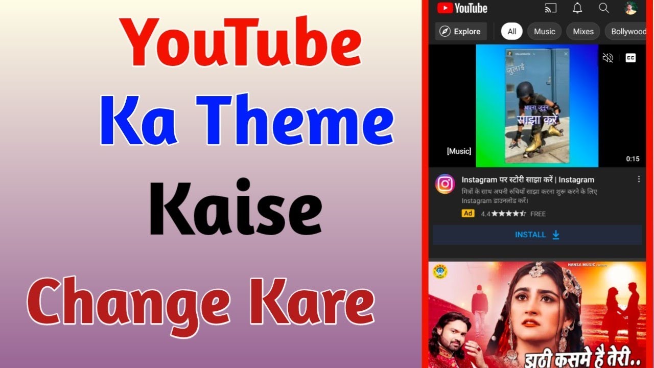 YouTube background ka theme Kaise change Karen | YouTube ka theme ...