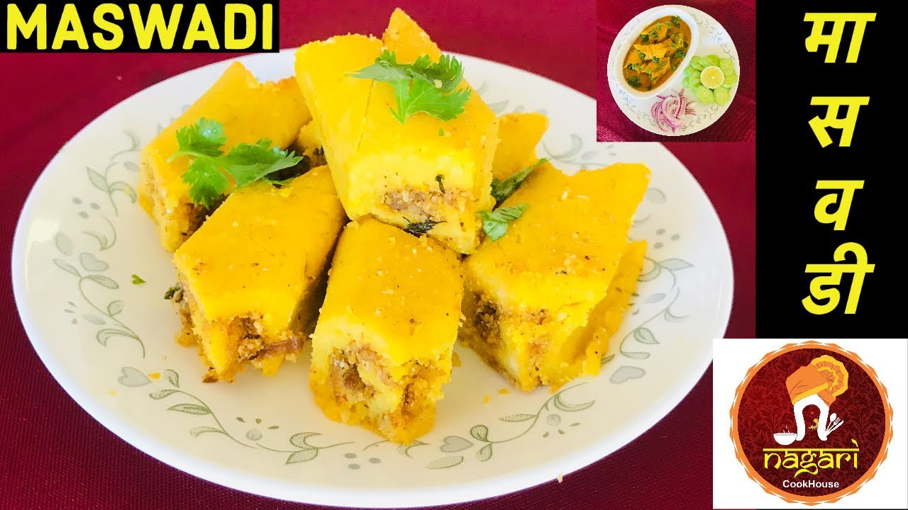 मासवडी | Maswadi | Nagari Recipe | Ahmednagar | #JayshreeJadhavThube # ...