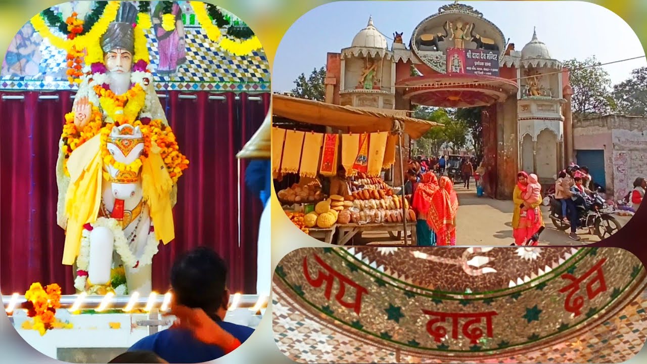 DADA DEV MANDIR, दादा देव मंदिर - YouTube