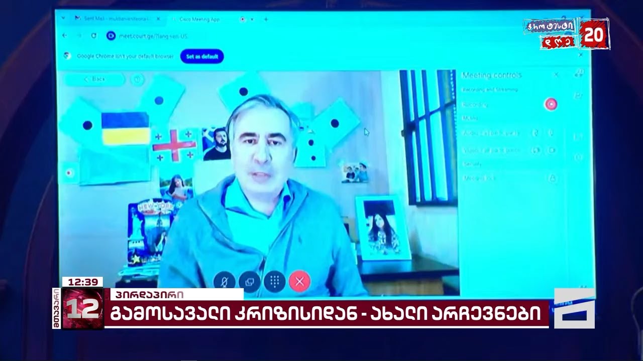 მიხეილ სააკაშვილის სიტყვა სასამართლო პროცესზე Youtube