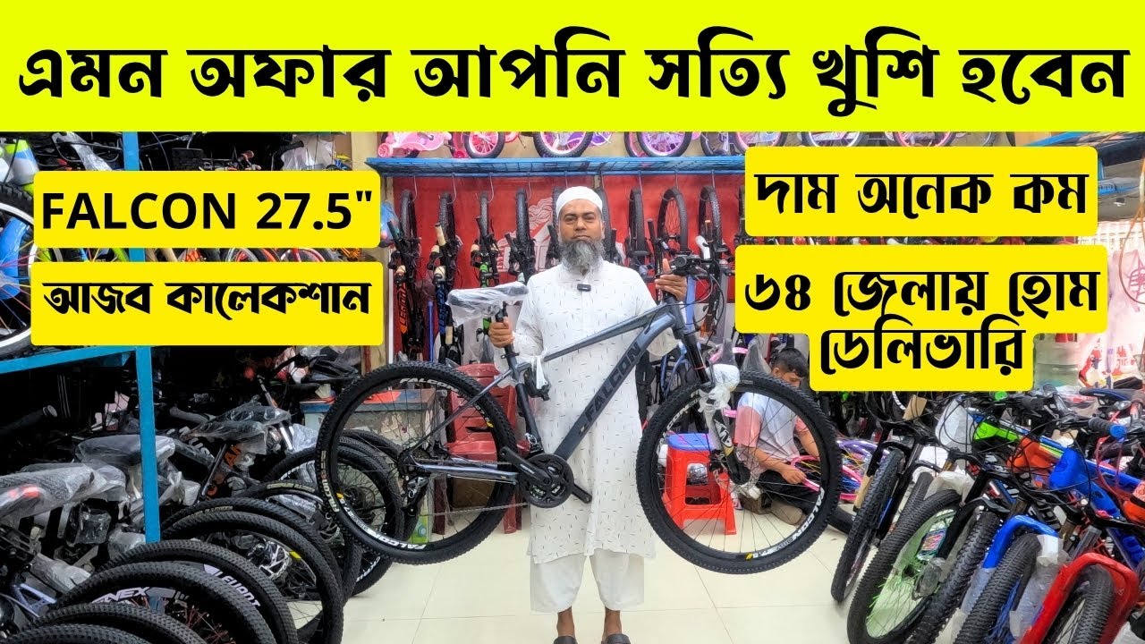 cycle - FALCON 27.5" #cycleprice #allcycleprice #gearcycle - YouTube