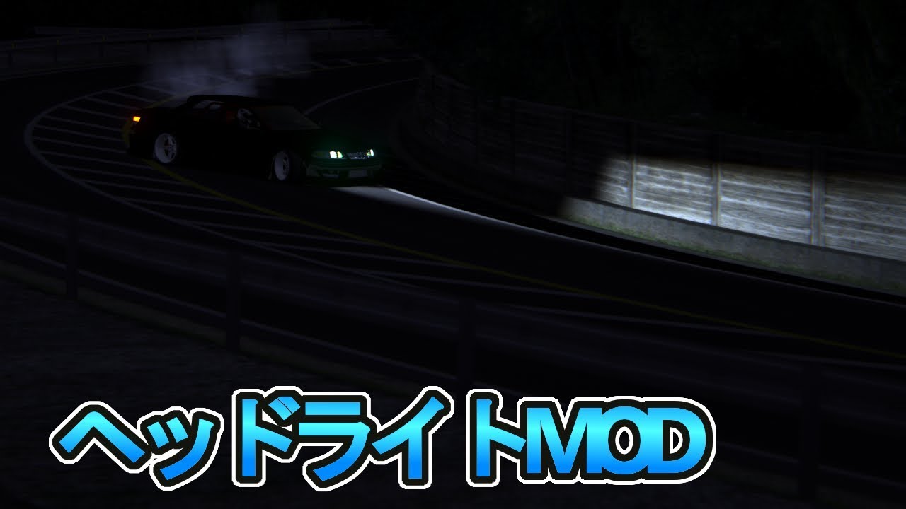 【Assetto Corsa】非公式ヘッドライトMOD！！ - YouTube