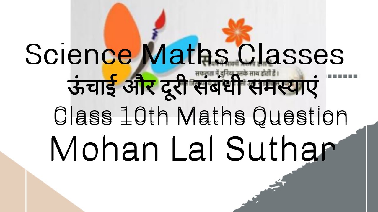Maths Model Question Class 10th YouTube maths-model-question-class-10th-youtube