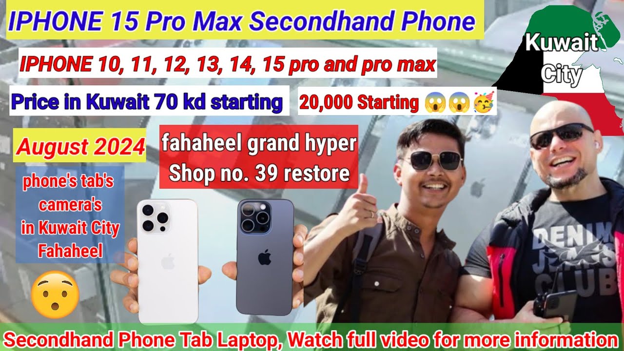 Used iPhone market in Kuwait / second hand mobile shop in Kuwait ...