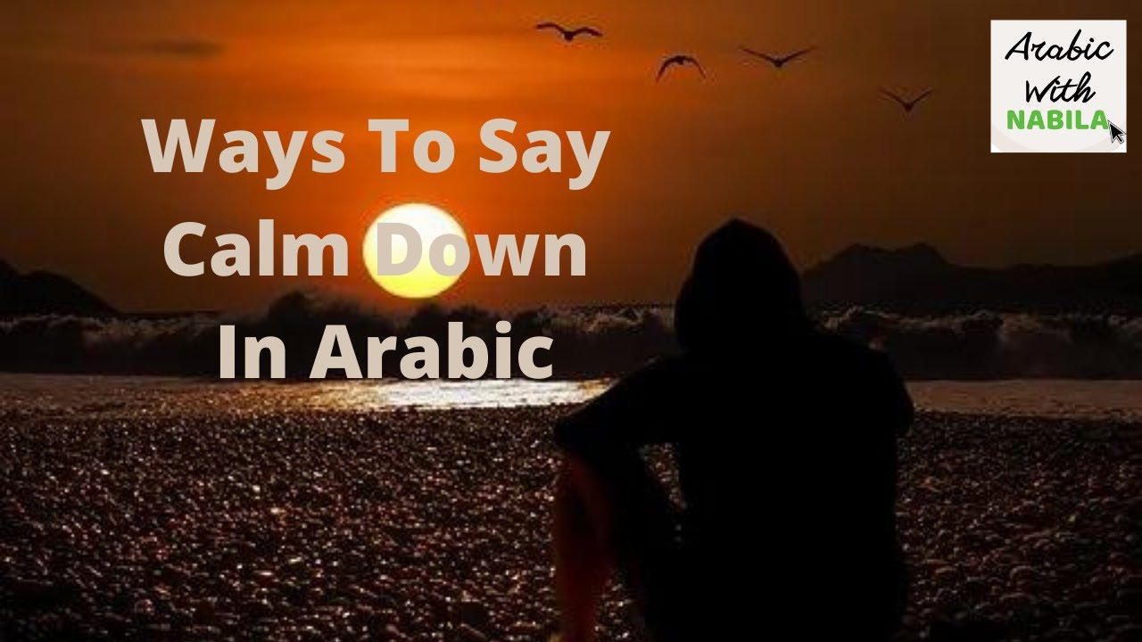Ways To Say Calm Down In Arabic YouTube ways-to-say-calm-down-in-arabic-youtube