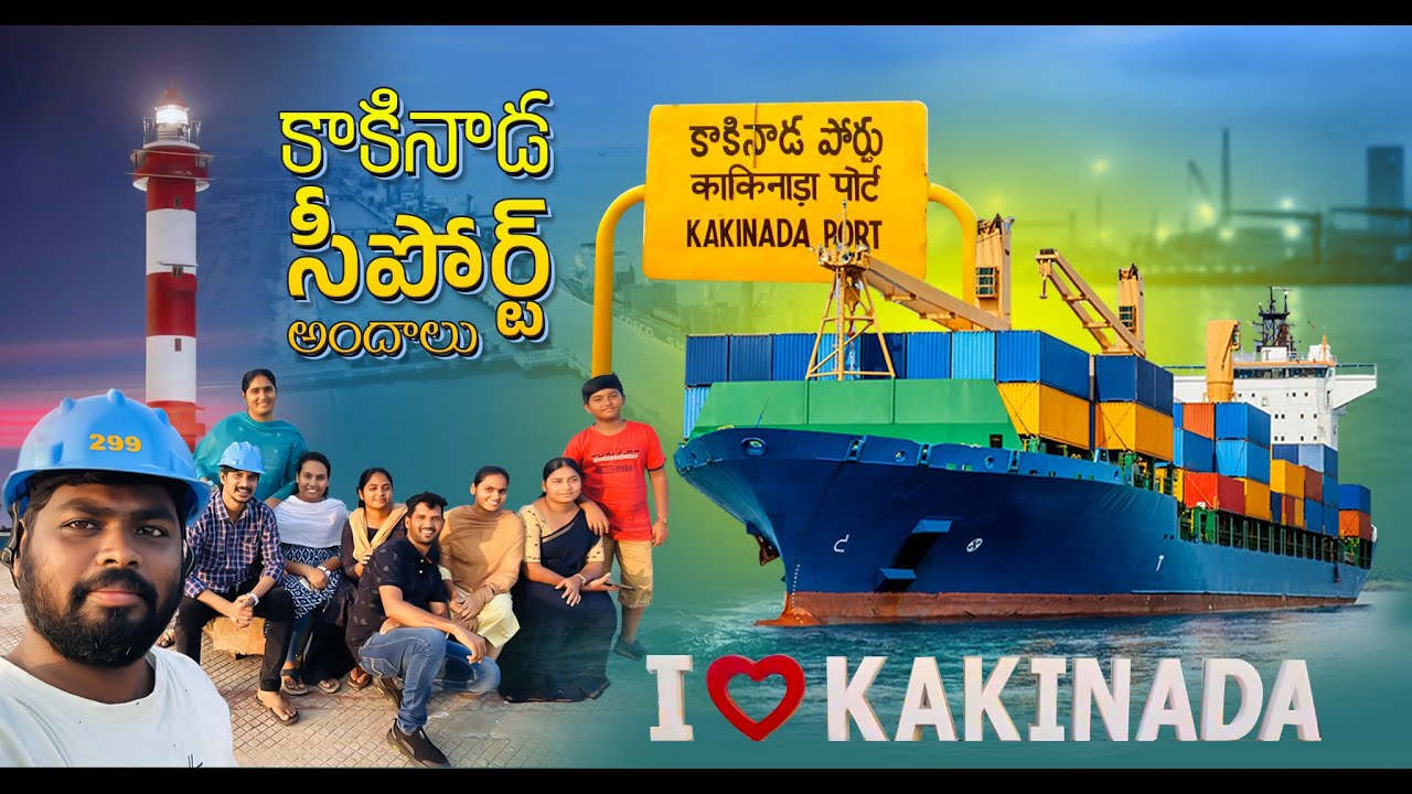 #kakinada #seaport || KAKINADA SEA PORT FULL VIEW IN 4K || - YouTube