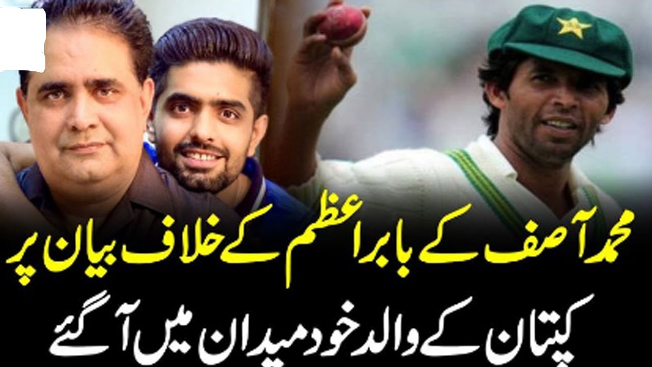 Babar Azam Father Statement on Muhammad Asif interview About Babar Azam ...