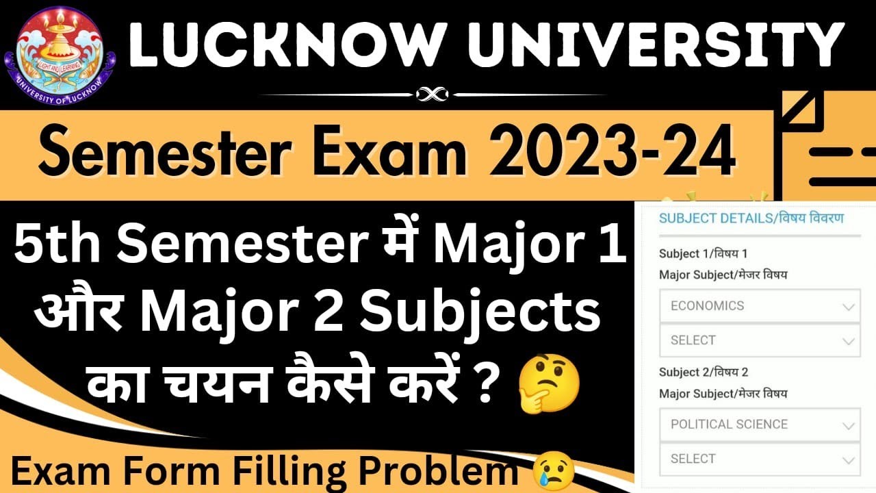 LU 5th Semester में Major 1 और Mojar 2 विषयों का चयन कैसे करें ...
