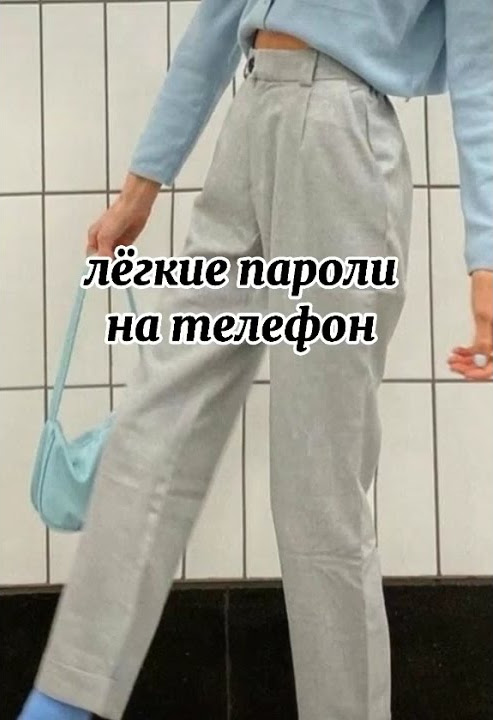 Лёгкие пароли на телефон графические 🐸 Youtube