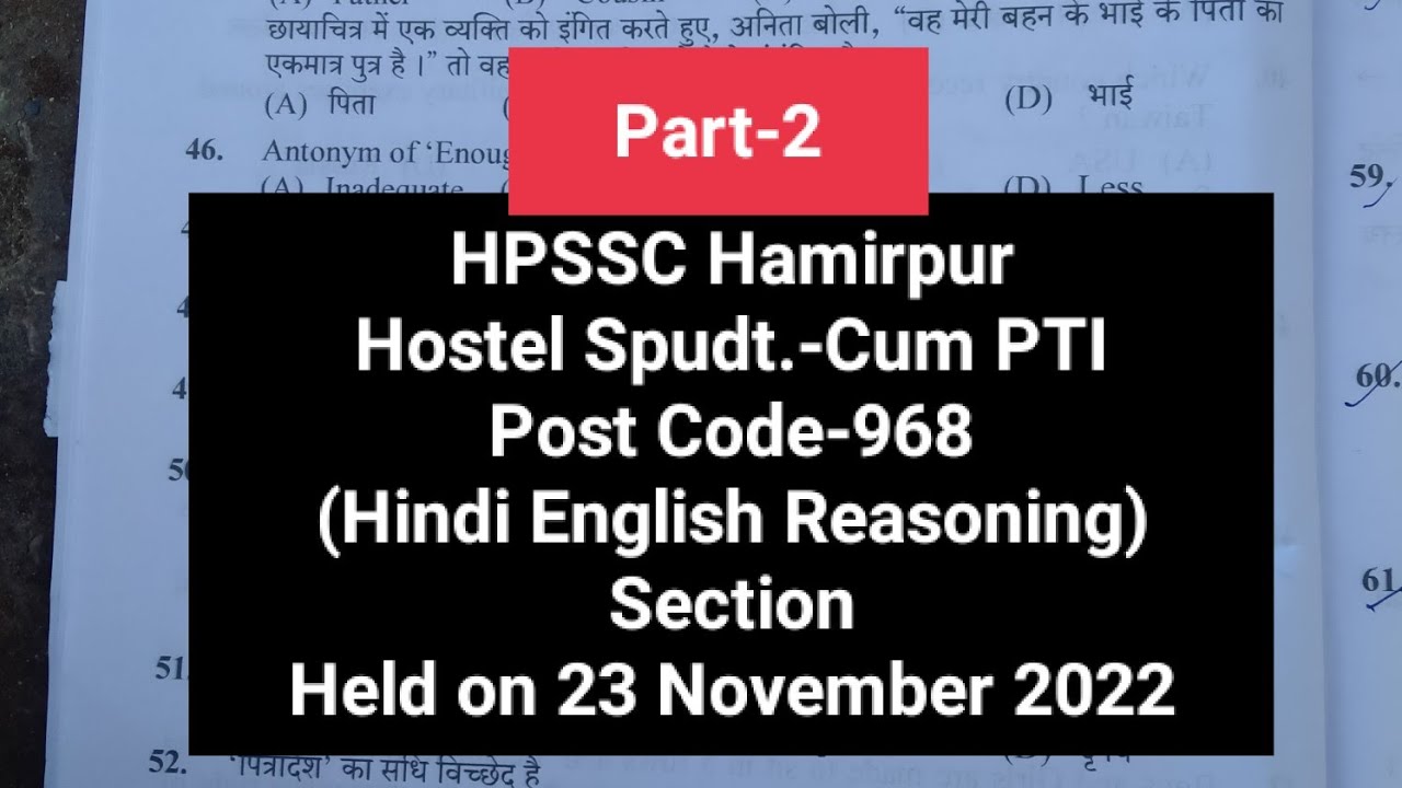 @himachalexamhub166 Hostel Spudt.-Cum PTI(Post Code-968)(Hindi English Reasoning) Section - YouTube