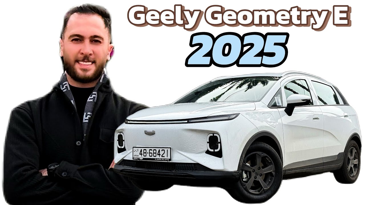 Geely Geometry E 2025 تجربة - YouTube