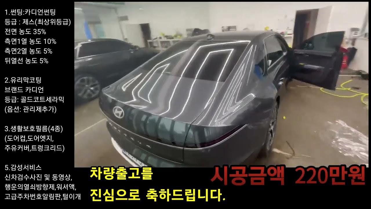 청주그랜저gn7 녹턴그레이메탈릭색상 Youtube