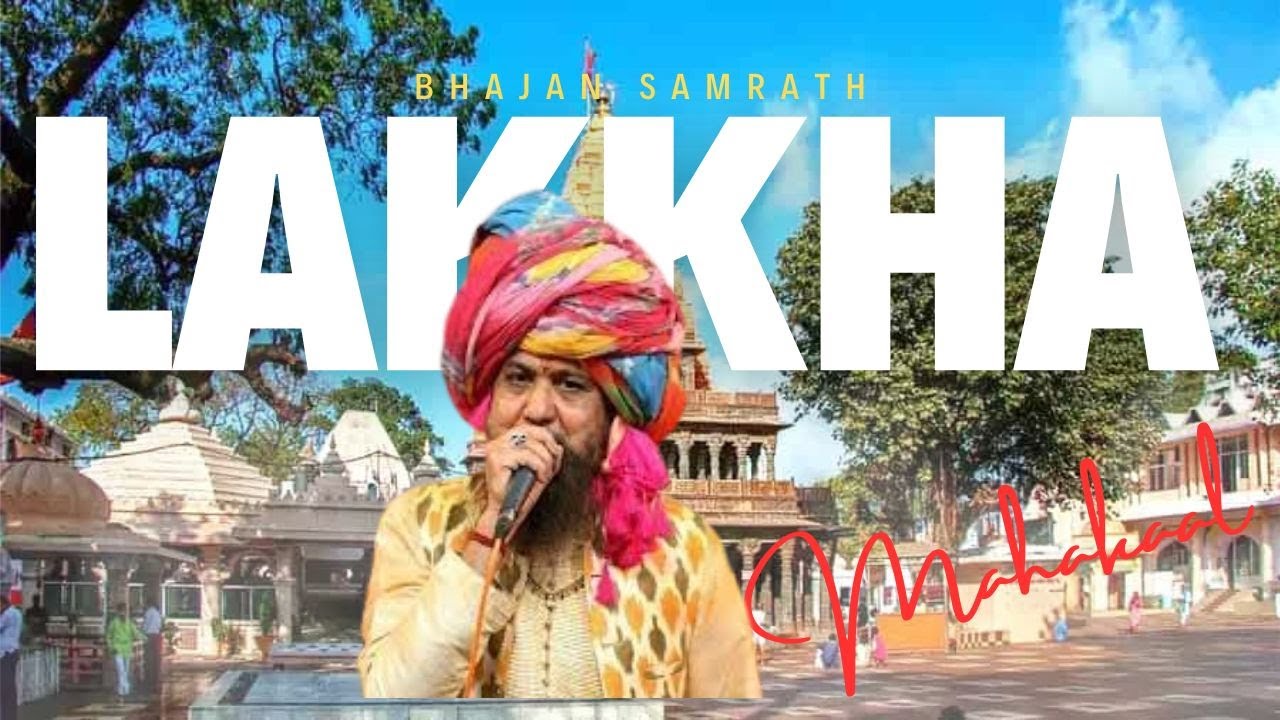 BHOLE GIRJAPATI SONG | LAKHBIR SINGH LAKKHA | LIVE BHAJAN - YouTube
