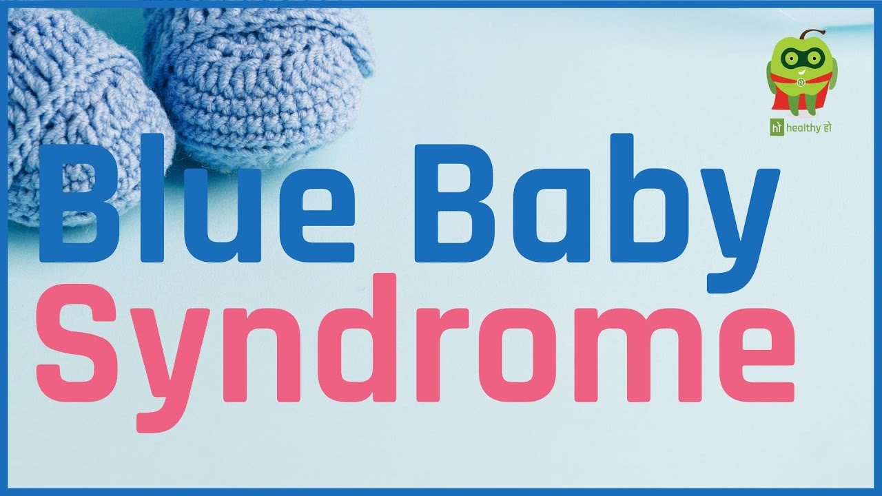 सायनोसिस/ ब्लू बेबी (ह्रदय विकार) | Cyanosis / Blue baby ...